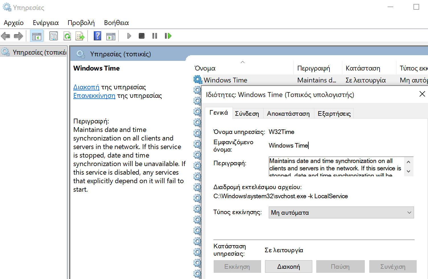 Persistence – Time Providers – Penetration Testing Lab